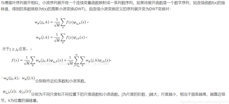 小波变换到小波网络理解+论文解读《Wavelet Convolutional Neural Networks》-CSDN博客