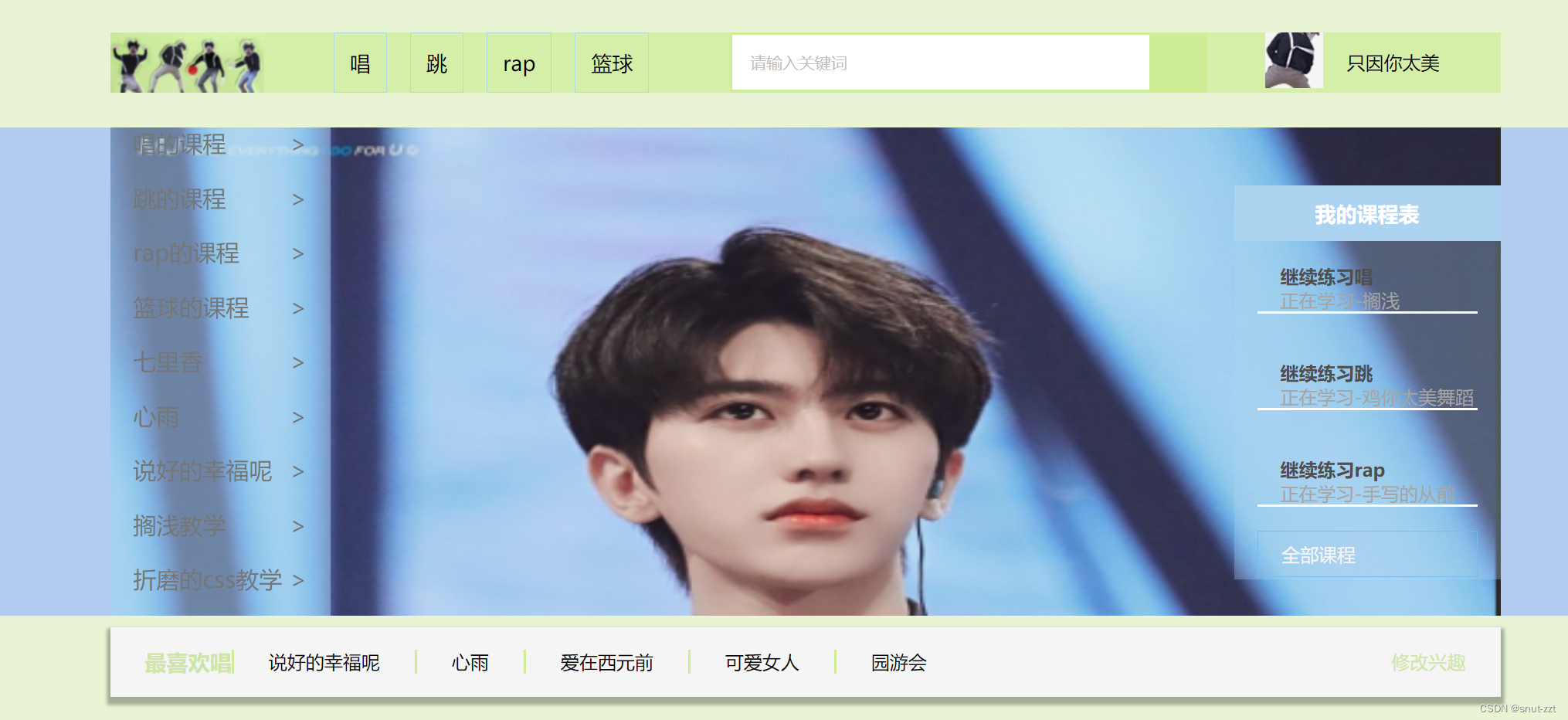 静态网页html+css的真ikun网站_html制作坤哥网站-CSDN博客