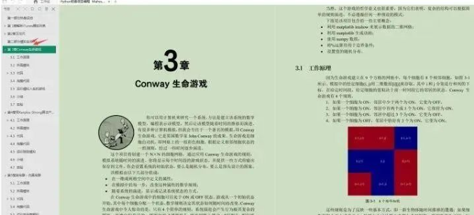 从零开始学python必看，最强 Python编程三剑客（pdf）”python编程从入门到实践 第三版 Pdf Csdn博客