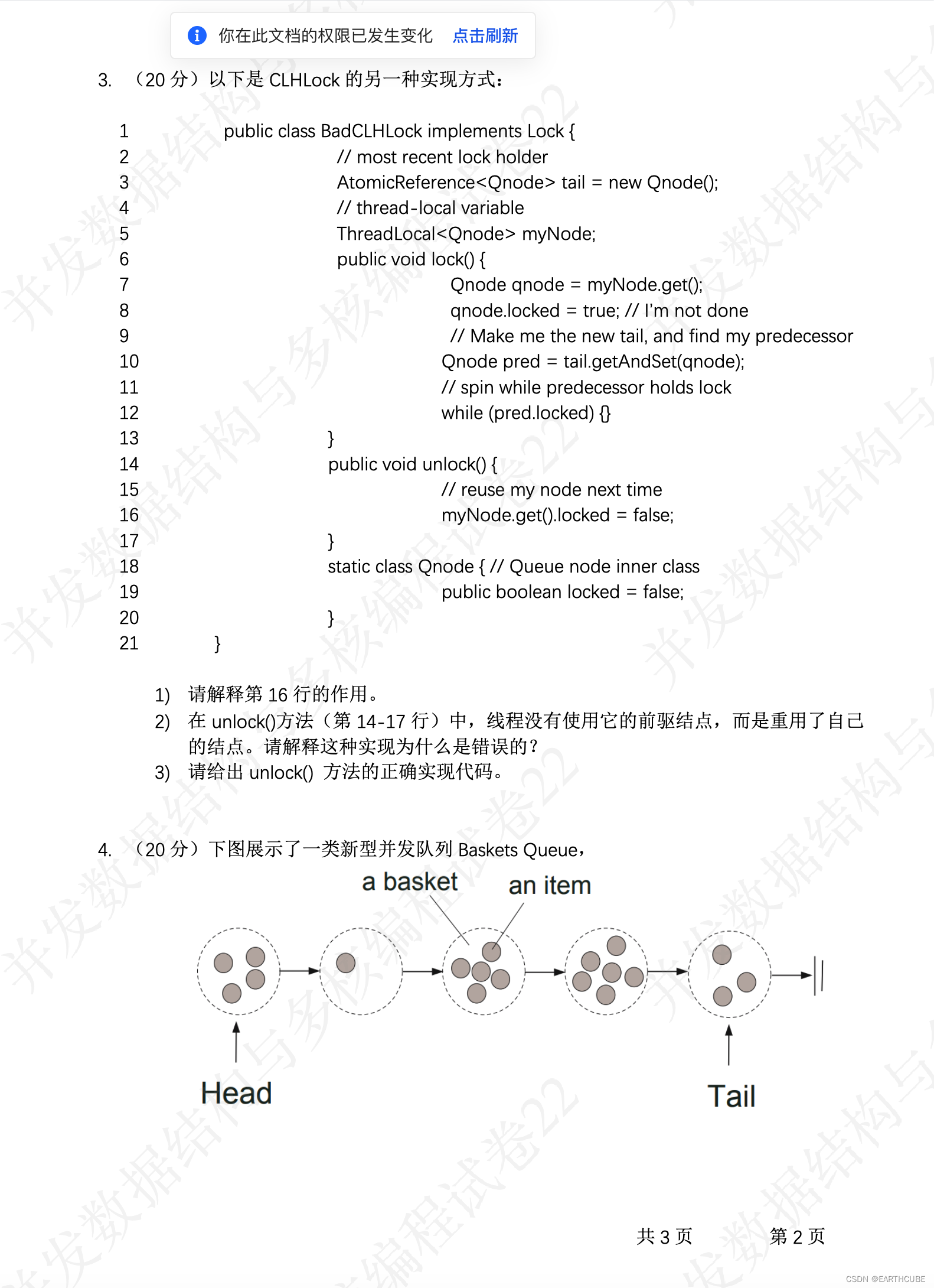 国科大并发数据结构与多核编程 2022 秋季期末试题中国科学院大学数据结构期末考试题 Csdn博客