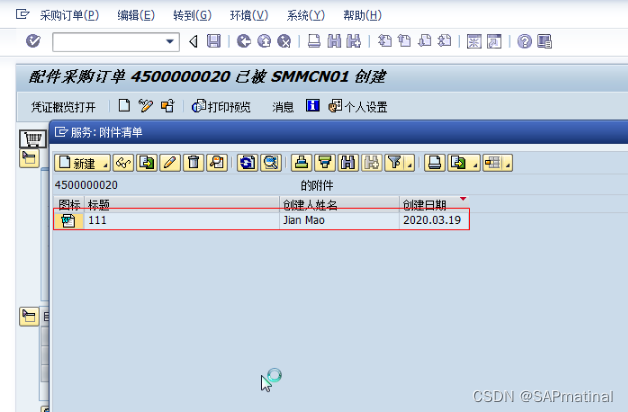 SAP GOS附件上传与下载[代码直接可用]_如何在sap中找到上传的附件-CSDN博客