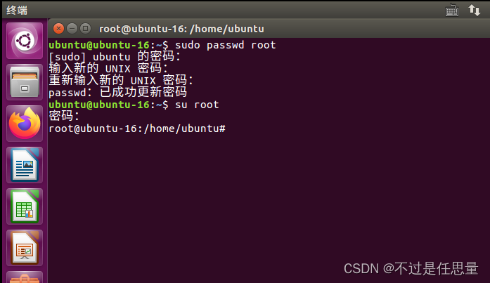 VMware 导入 Ubuntu 系统如何全屏_ubuntu 命令行 全屏-CSDN博客
