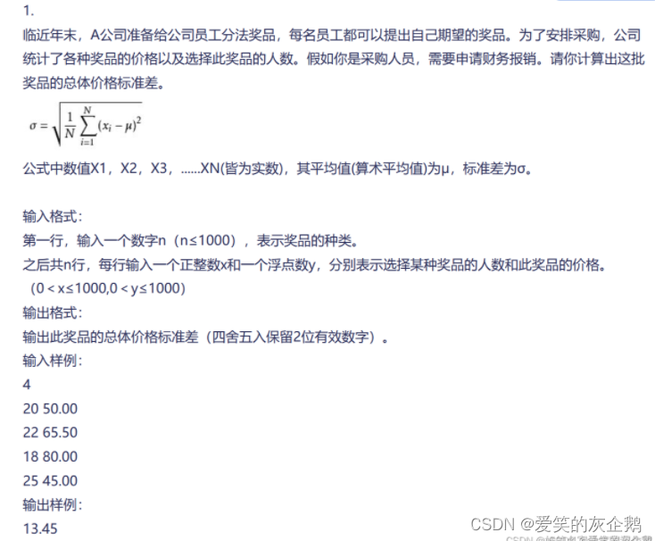 2021全国高校计算机能力挑战赛决赛java组全国计算机能力挑战赛java Csdn博客