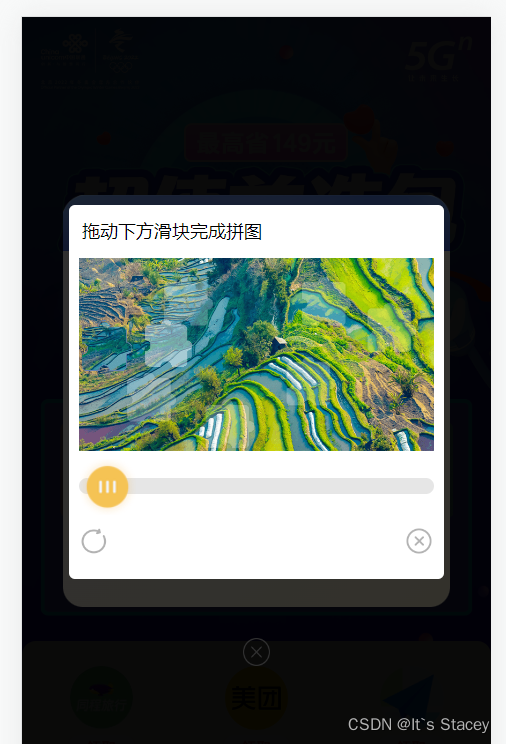 Vue原生js移动端手机号滑块验证滑动失灵js手机滑动验证 Csdn博客