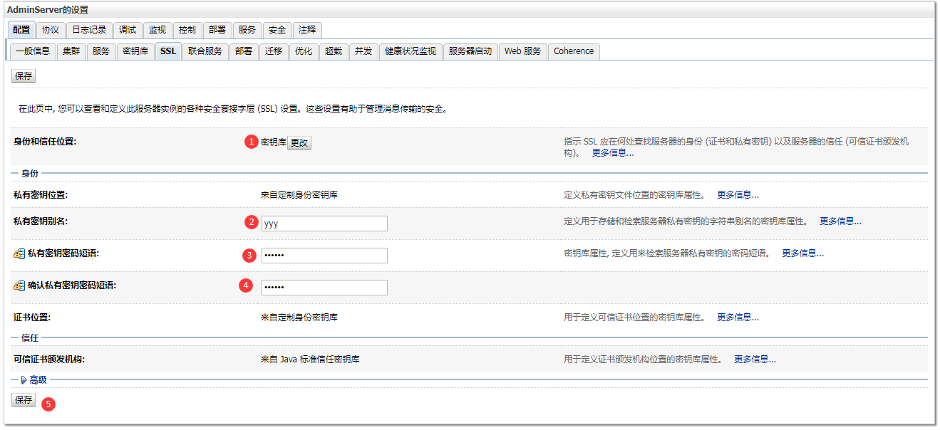 Weblogic配置SSL全过程_weblogic ssl-CSDN博客