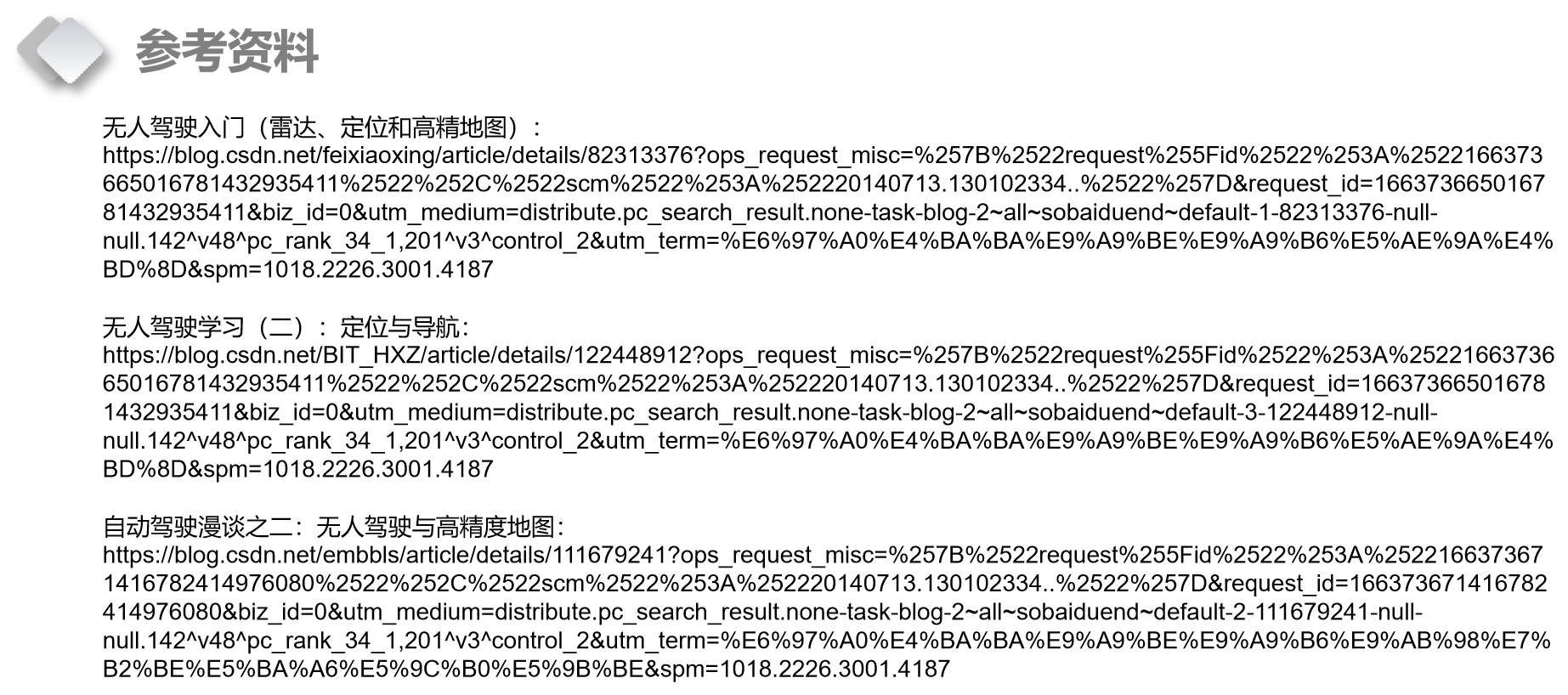 自动驾驶培训（一）传感器基础_驾校车联系传感器_清汽研杨同学的博客-CSDN博客