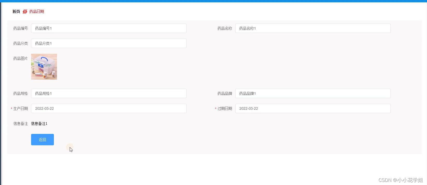 springboot毕设项目药品仓库及预警管理系统o71zp（java+VUE+Mybatis+Maven+Mysql）_java springboot实现库存预警-CSDN博客