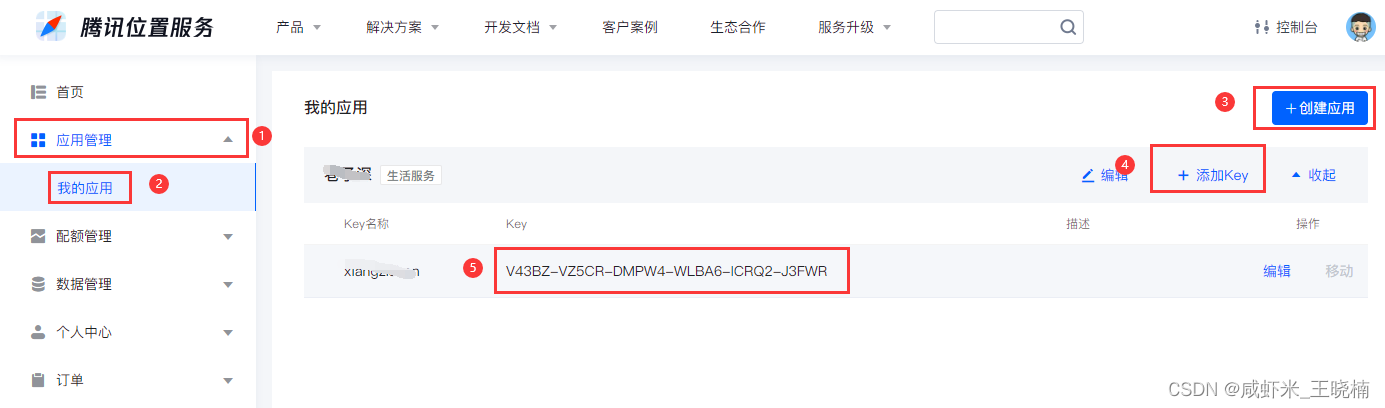Uniapp为什么无法使用map地图组件map Key Not Configured Csdn博客