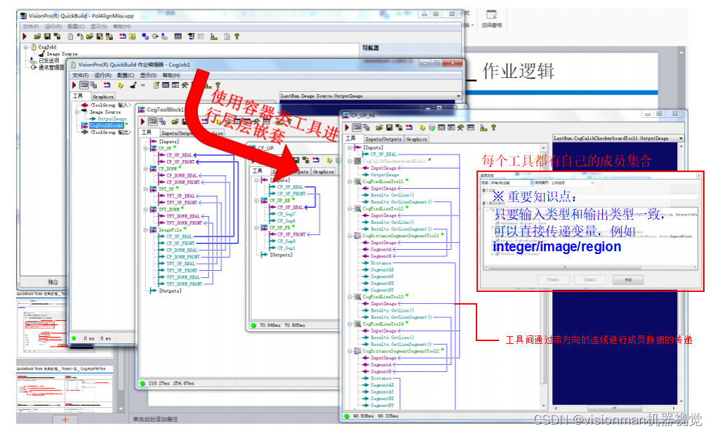康耐视Visionpro-QuickBuild Tools 使用教程_visionpro (r) quickbuild-CSDN博客
