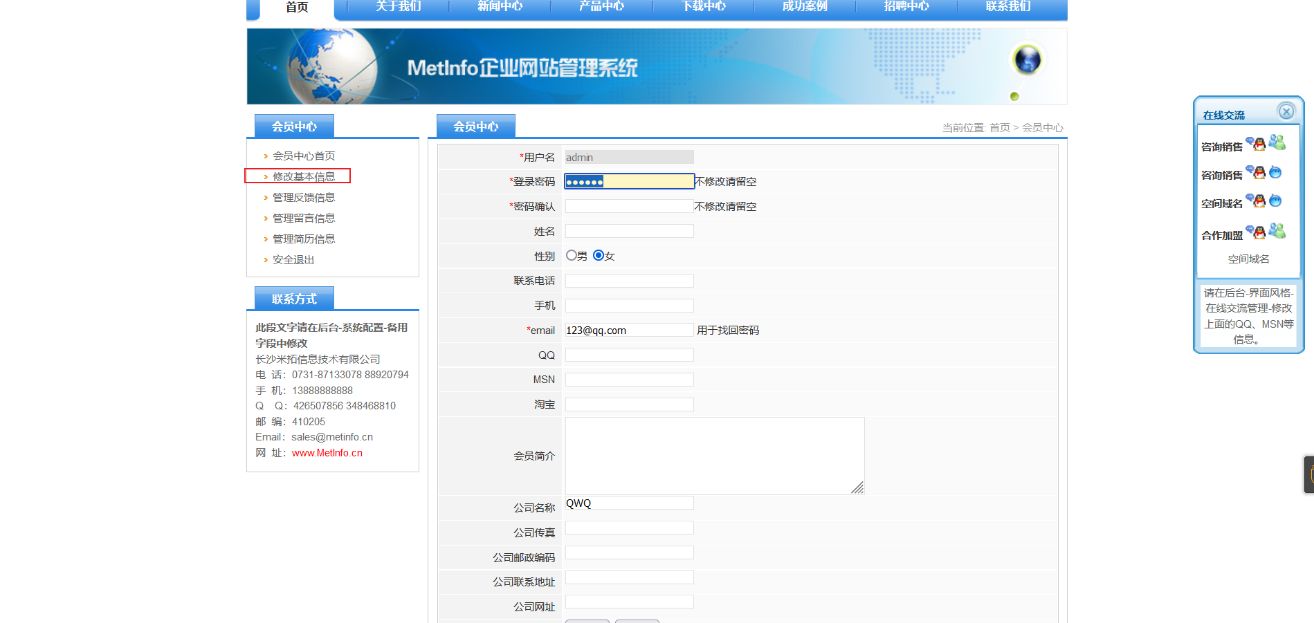 DAMICMS&METINFO漏洞复现_damicms漏洞复现-CSDN博客