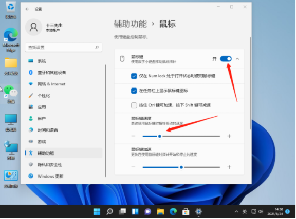 win11鼠标灵敏度怎么调 windows11鼠标灵敏度的设置方法_windows sensitivity-CSDN博客