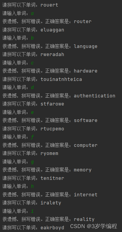 Python实现单词小游戏(打乱字母顺序后拼写)python随机打乱单词的顺序 Csdn博客