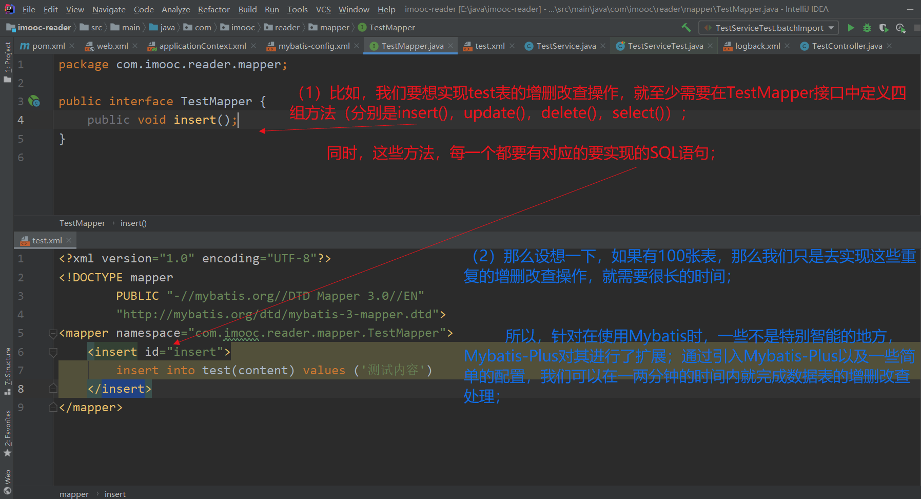 SSM开发书评网7：项目准备与SSM整合五：Mybatis-Plus简介；SSM整合Mybatis-Plus；_ssm整合mybatisplus-CSDN博客
