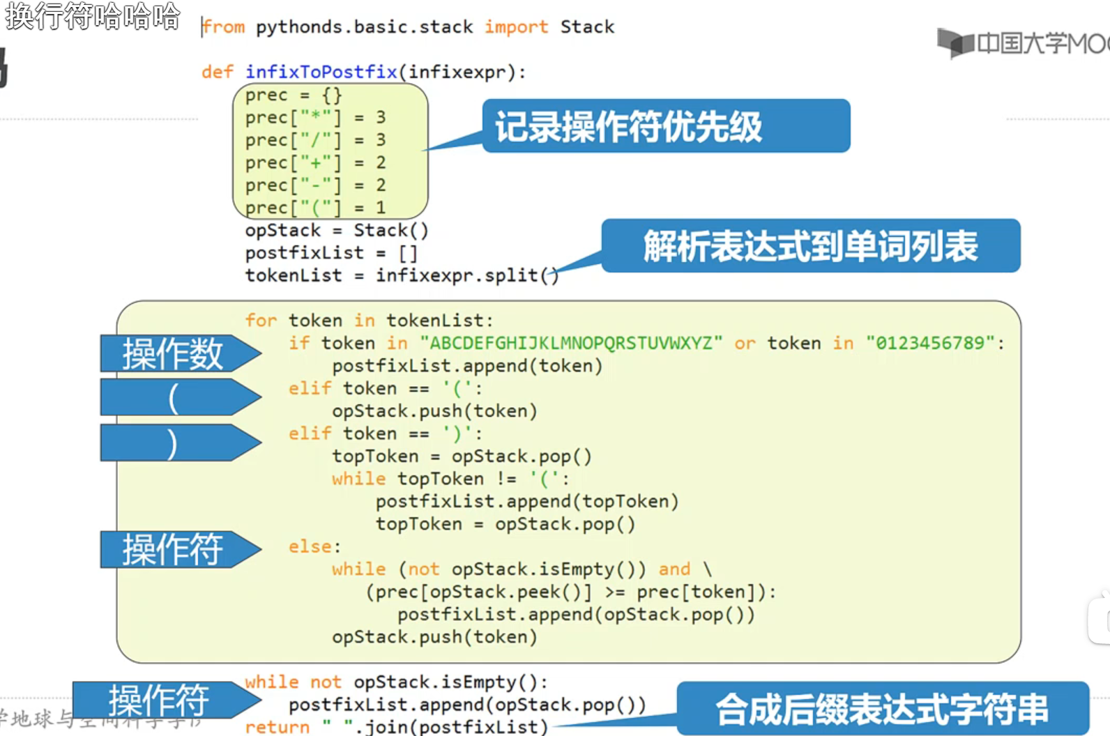 数据结构与算法python版（完整版）p8数据结构与算法python版周元哲 在线阅读 Csdn博客