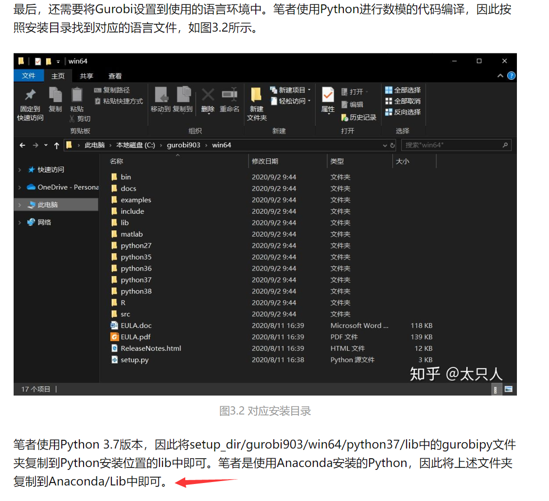 在python中安装Gurobi及报错解决_model too large for size-limited license-CSDN博客