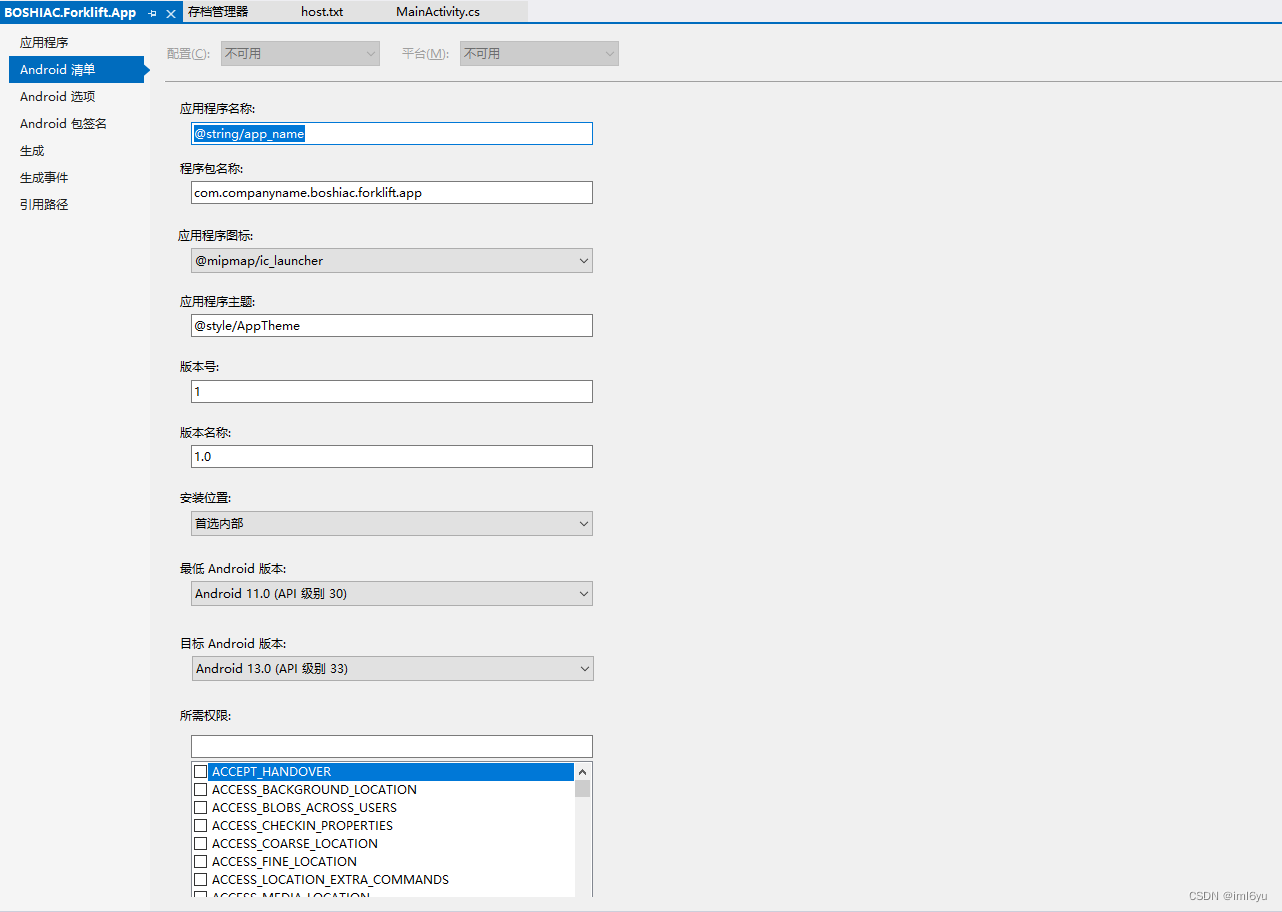 .net开发安卓入门 - 打包（.apk)_. net项目怎么打包app-CSDN博客