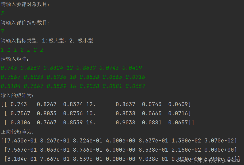4 评价类算法：变异系数法笔记（附python代码） Csdn博客