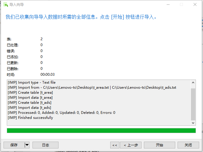 Mysql向sqlite的数据库迁移（sql文件转存为db文件）sql文件转化为db文件 Csdn博客