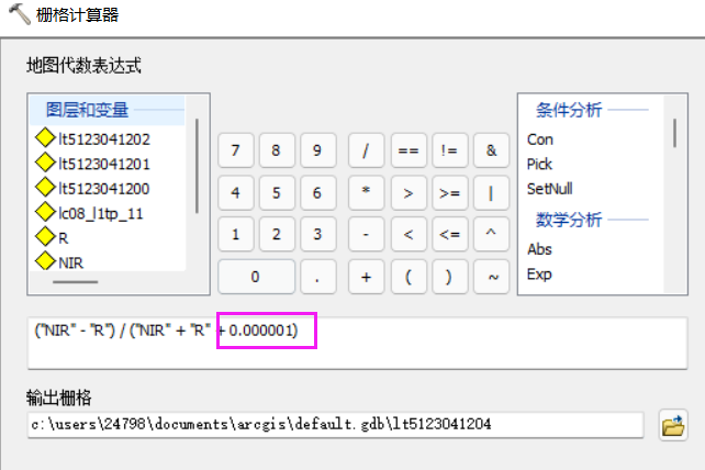 ArcGIS计算NDVI为什么只有1和-1及0值_ndvi值怎么设置成0到1-CSDN博客