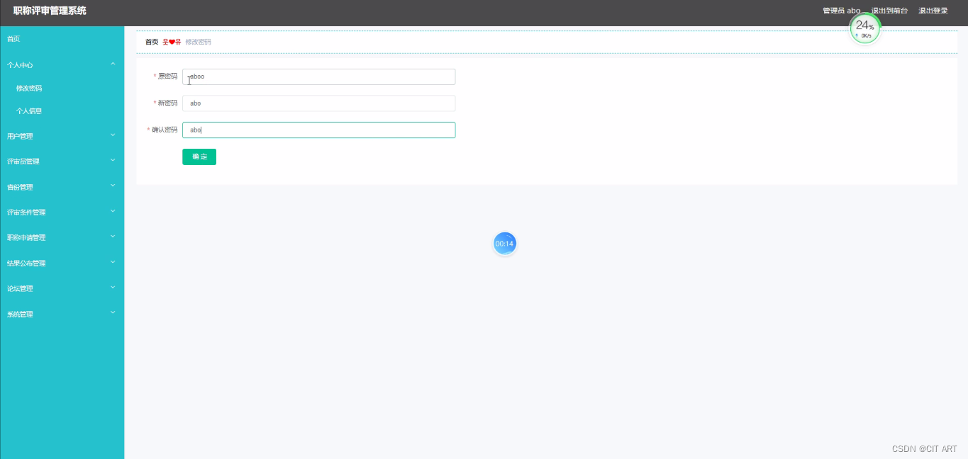 【java毕业设计】基于spring Bootmysql的职称评审管理系统设计与实现（程序源码） 职称评审管理系统基于java的职称评定系统的设计与实现 Csdn博客
