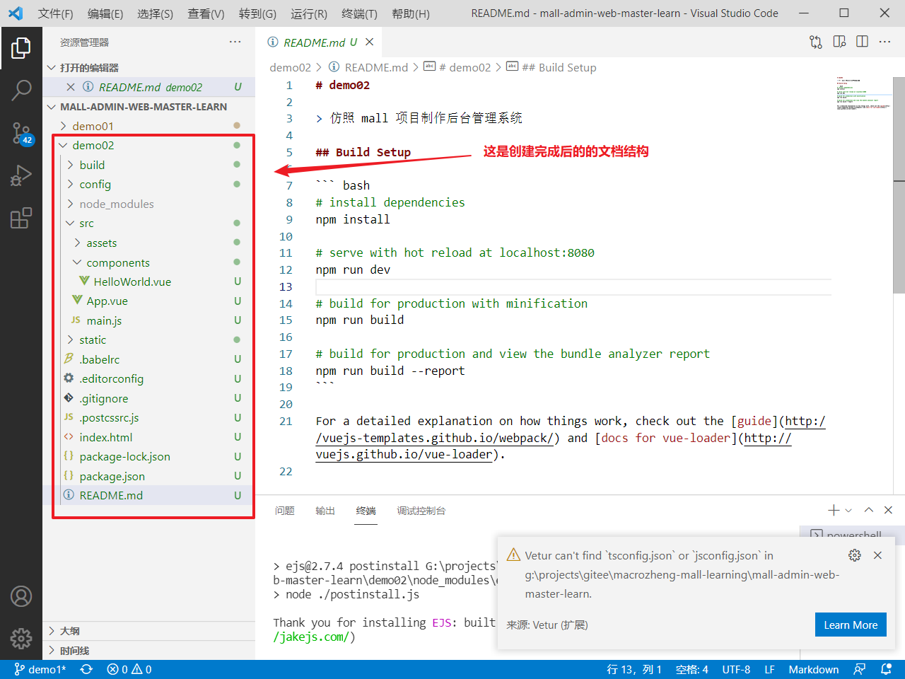 【VUE】demo01-VUE做后台管理系统页面实例-创建基本环境+页面布局_vue外卖后台管理系统demo-CSDN博客