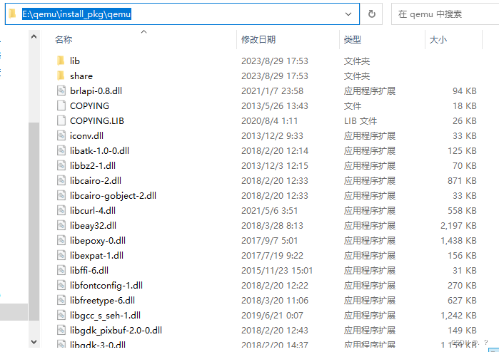 windows10上使用qume安装arm架构的centos7.6-CSDN博客