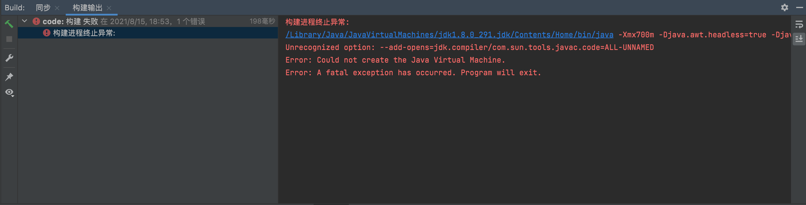 idea构建进程终止异常: :Unrecognized option: --add-opens=jdk.compiler/com.sun.tools.javac.code=ALL ...