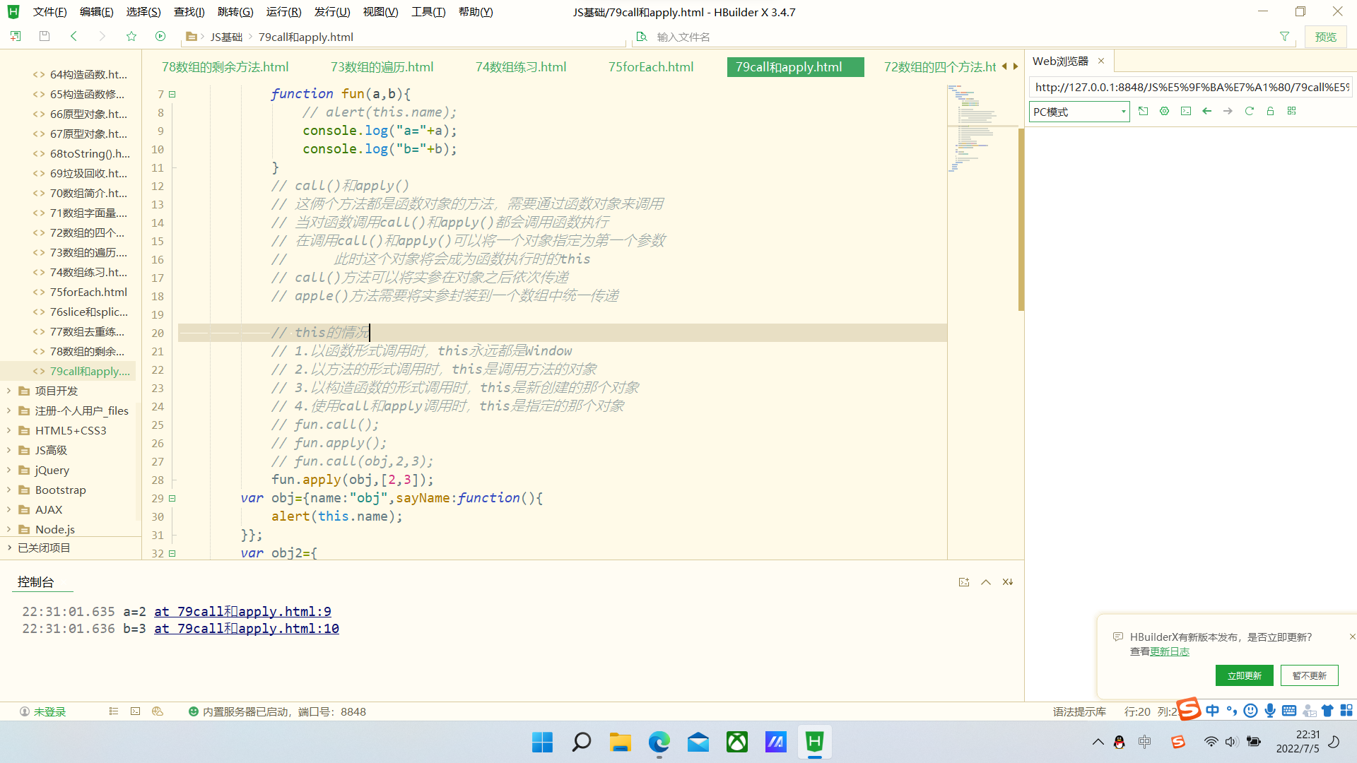 JavaScript学习笔记——JS基础7_js arr length-CSDN博客