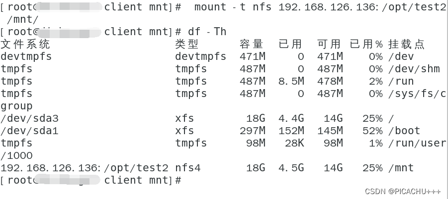 NFS服务器搭建与管理_nfs 管理-CSDN博客
