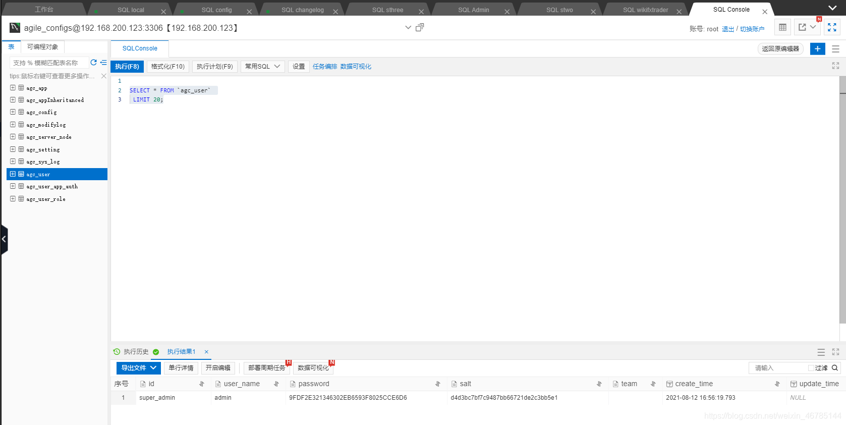 AgileConfig 一个轻量级配置中心-CSDN博客