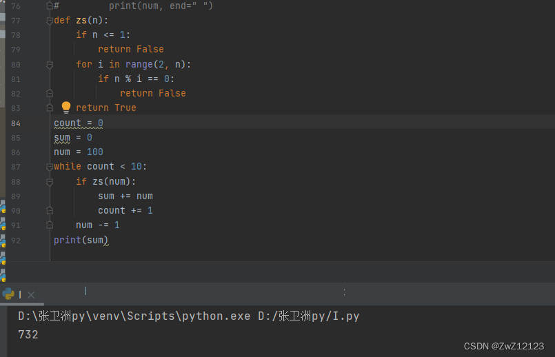 Python练习题 Csdn博客