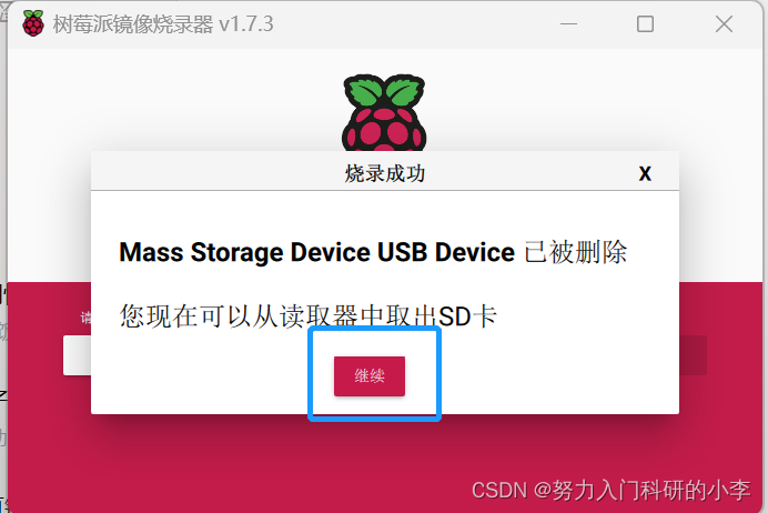 树莓派4b安装ubuntu 1804系统及图形桌面树莓派4b安装ubuntu1804 Csdn博客 