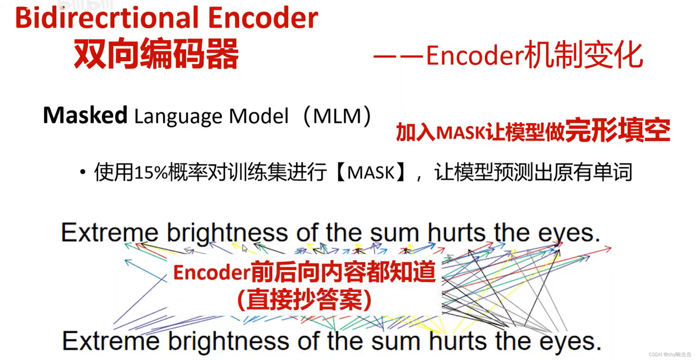 BERT模型学习01_bert模型第一个隐含层-CSDN博客