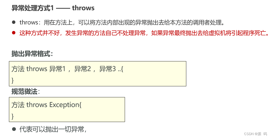 Stream、异常体系、日志框架 精炼详解stream框架 Csdn博客