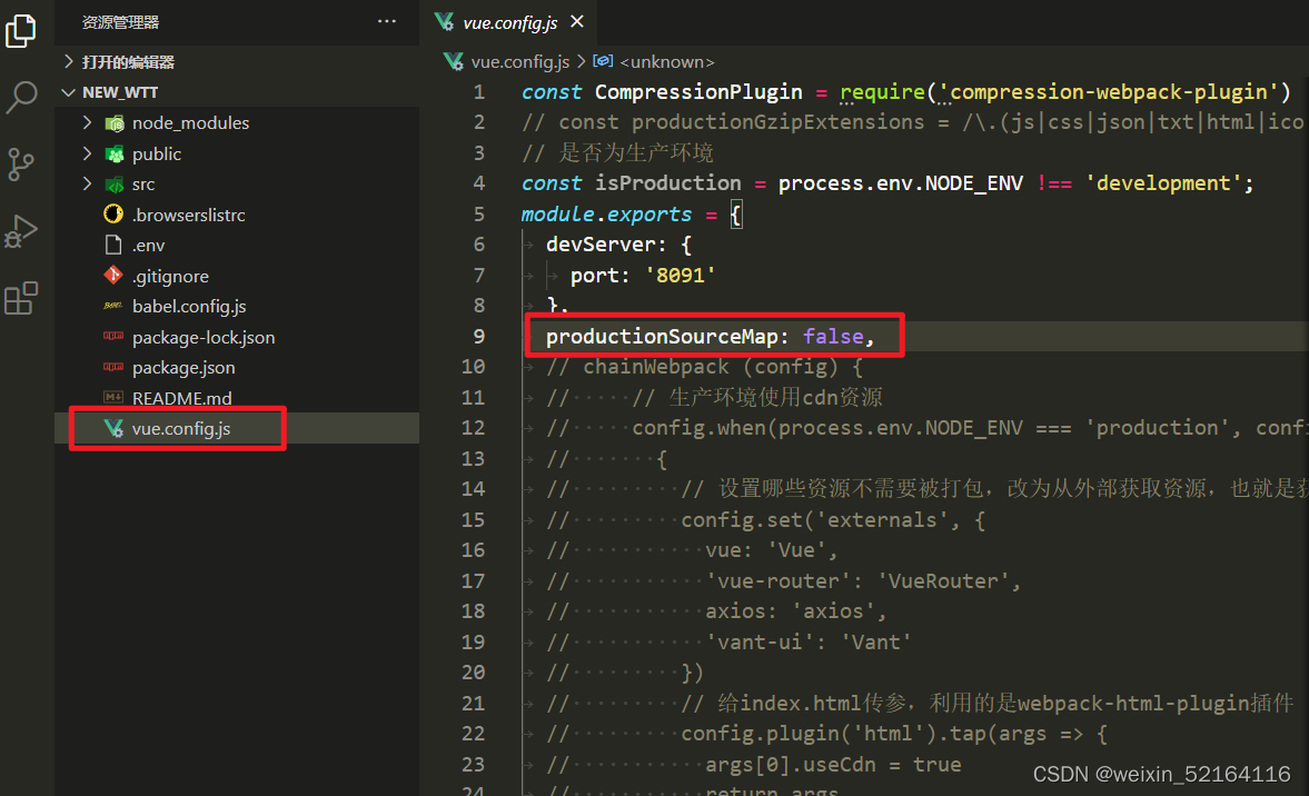Vue在浏览器的source隐藏源码vue打包隐藏源码 Csdn博客