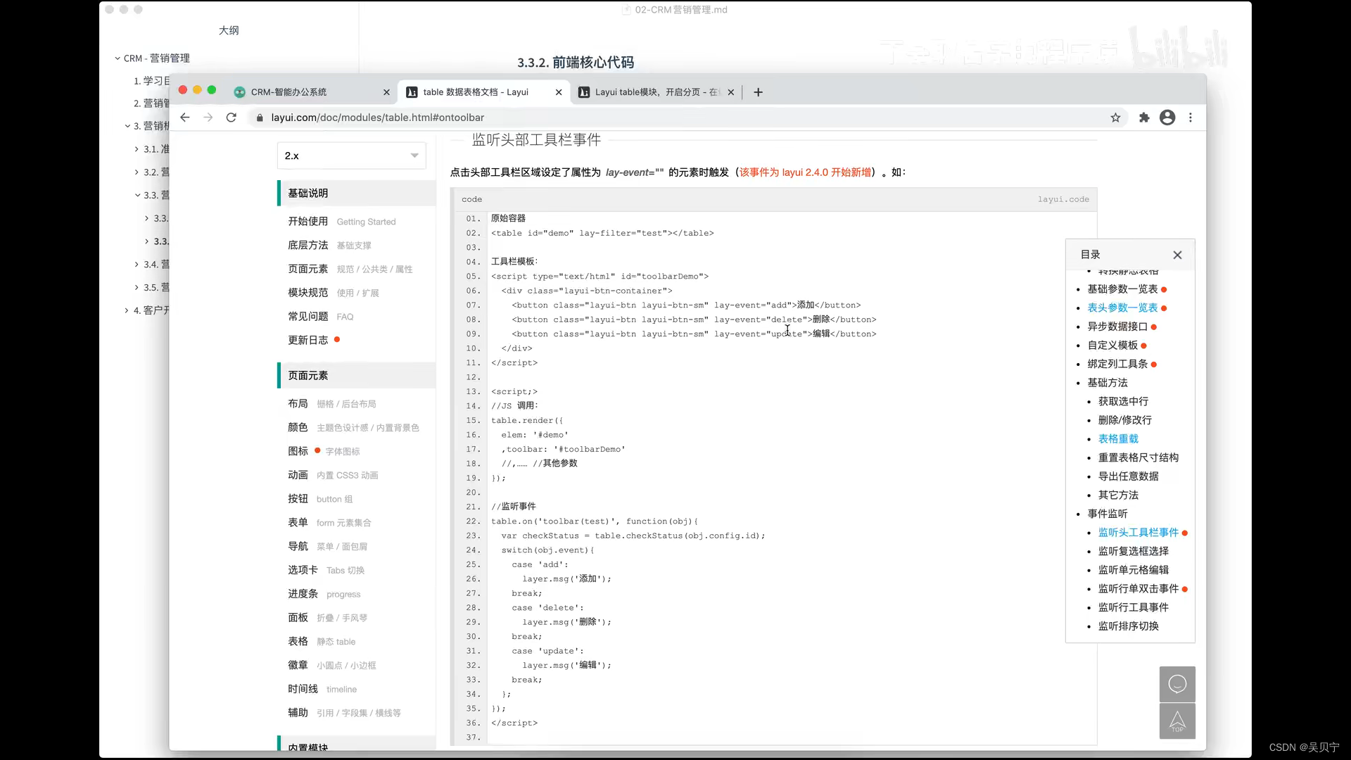 营销机会管理添加操作弹出框前端实现 Csdn博客 