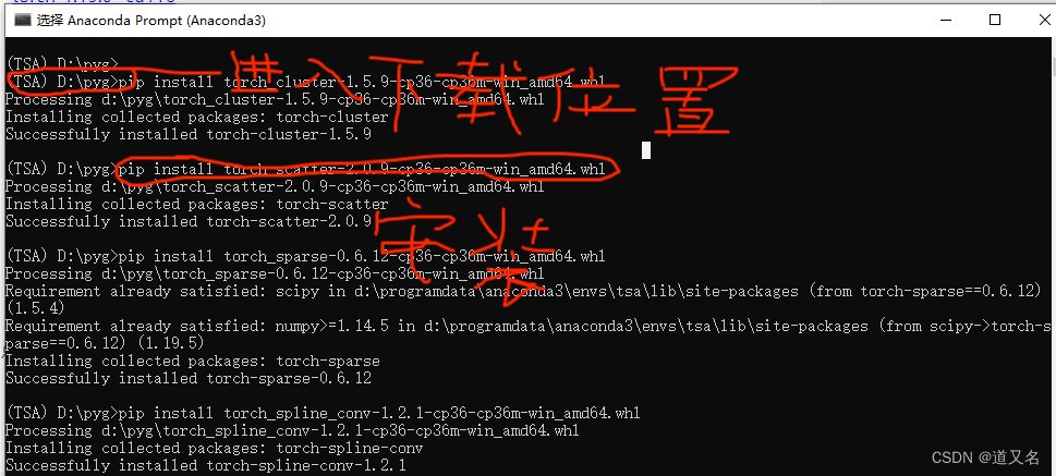 PyG的安装_pyg安装-CSDN博客