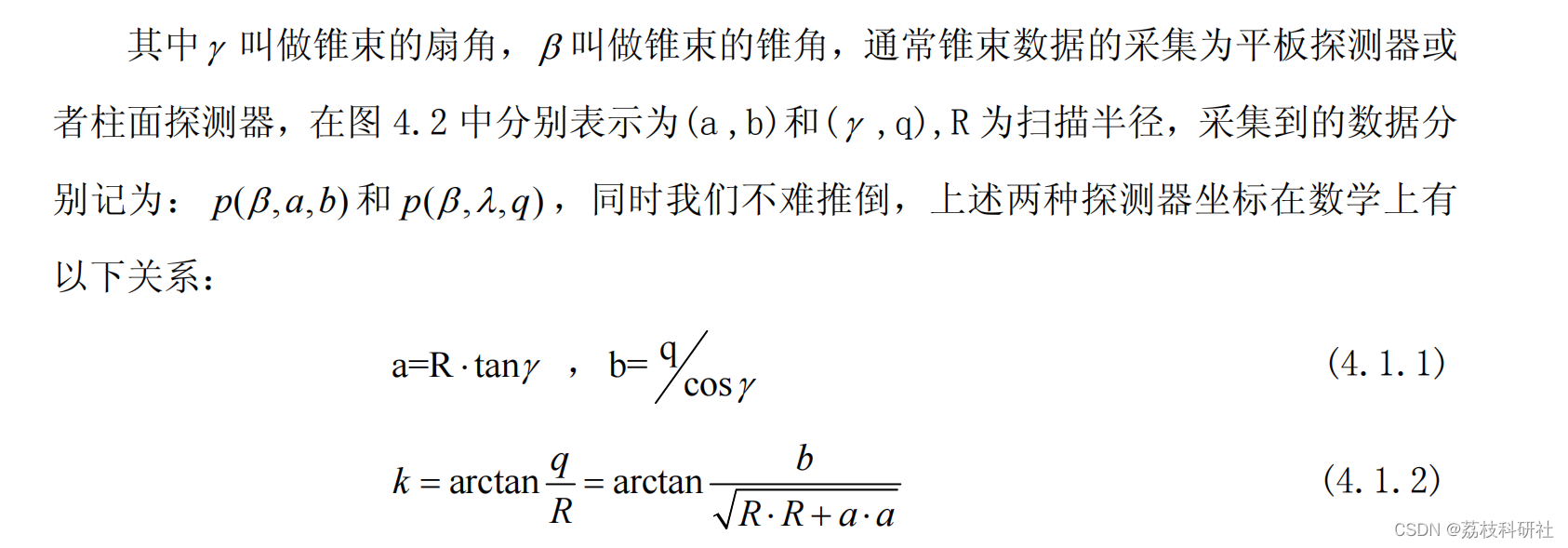 【图像重建】使用FDK的三维谢普洛根幻影重建（Matlab代码实现）_fbp 和fdk-CSDN博客