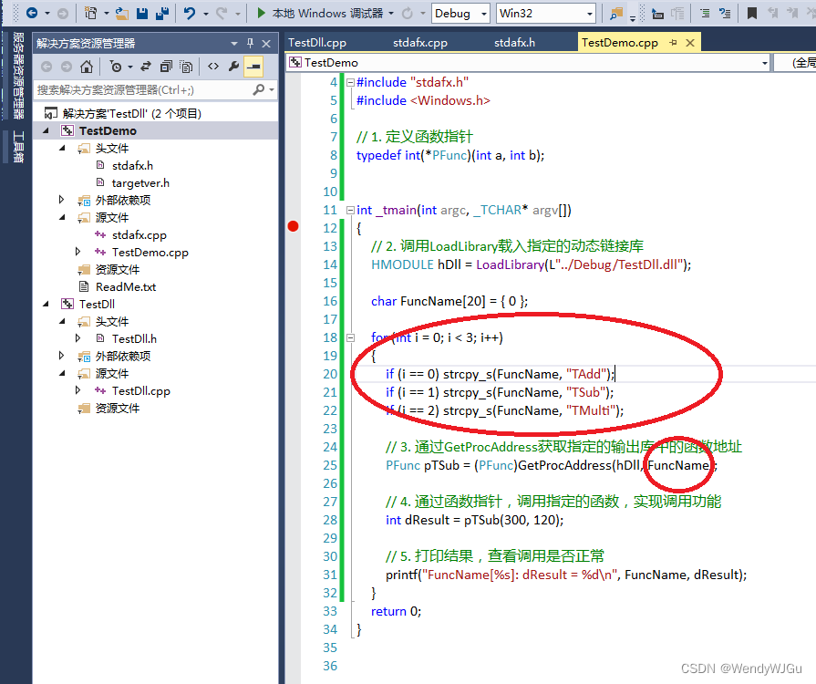 C/C++通过LoadLibrary显示调用动态库-CSDN博客