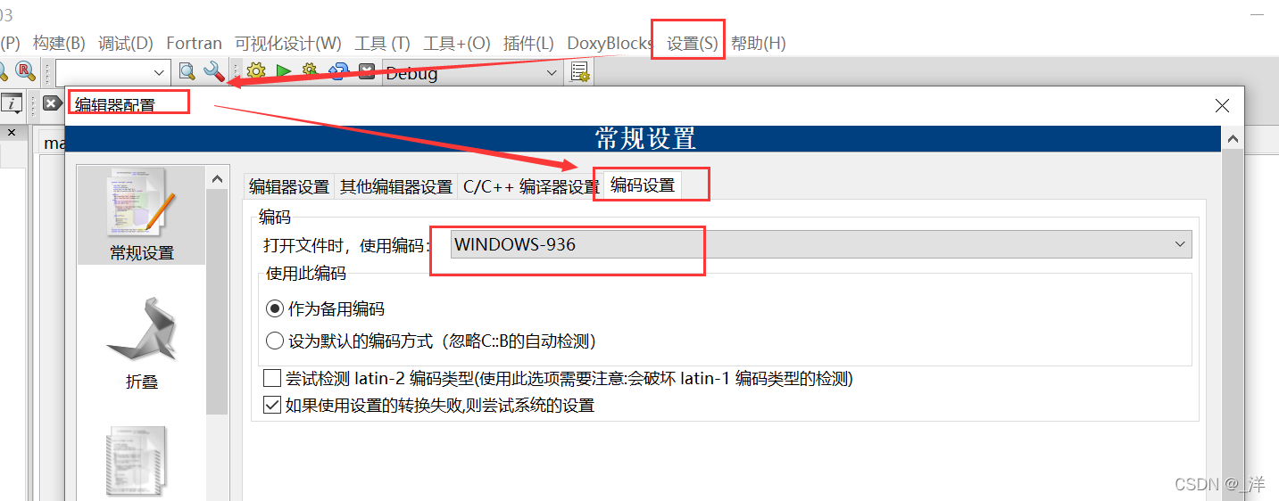 Codeblock输出中文乱码问题codeblocks中文乱码 Csdn博客