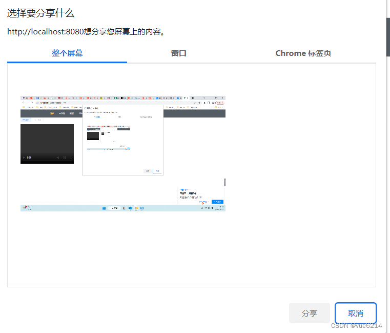 Vue项目中实现录屏两种方式rrweb和recordrtc Vue录屏功能 Csdn博客