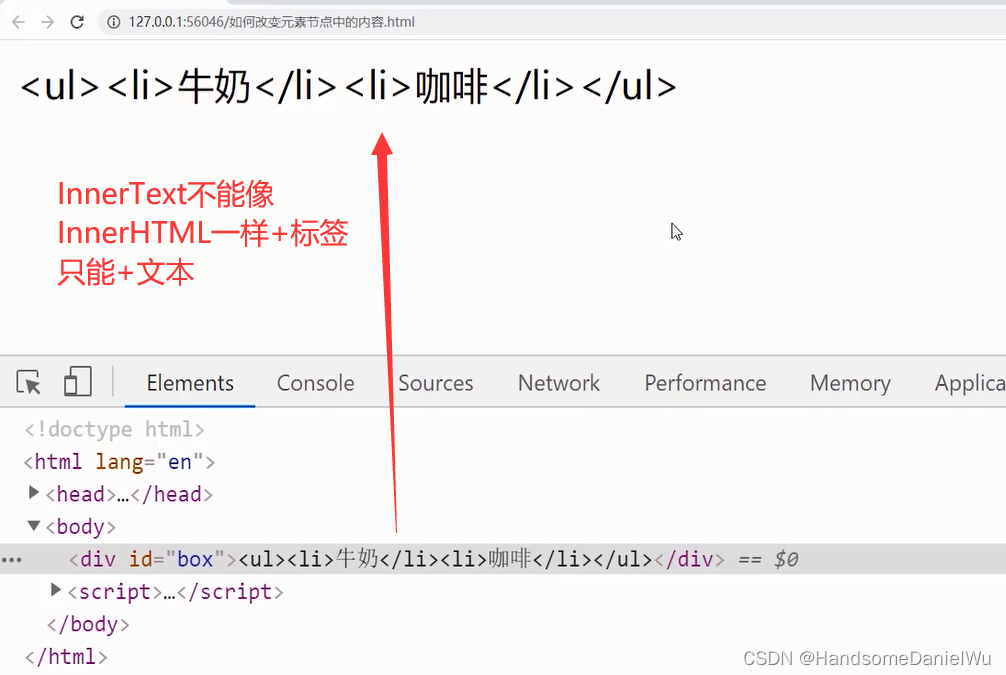 JS 改变元素节点中的内容 innerHTML innerTex_js 修改点击元素的innerhtml-CSDN博客