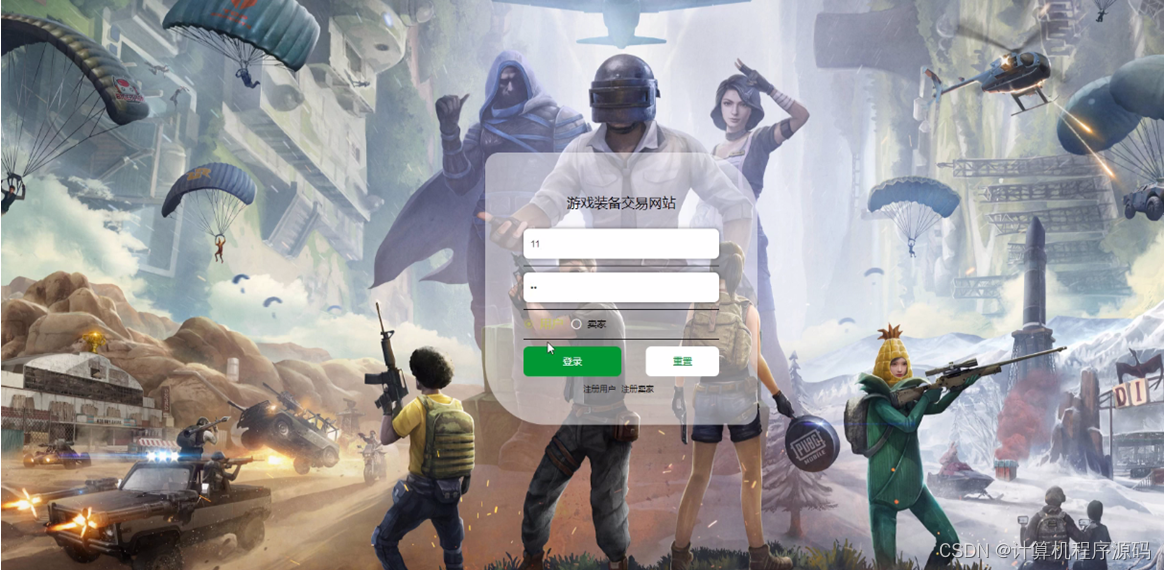 [附源码]SSM计算机毕业设计游戏装备交易网站论文2022JAVA_论文游戏交易网站设计国内外现状-CSDN博客