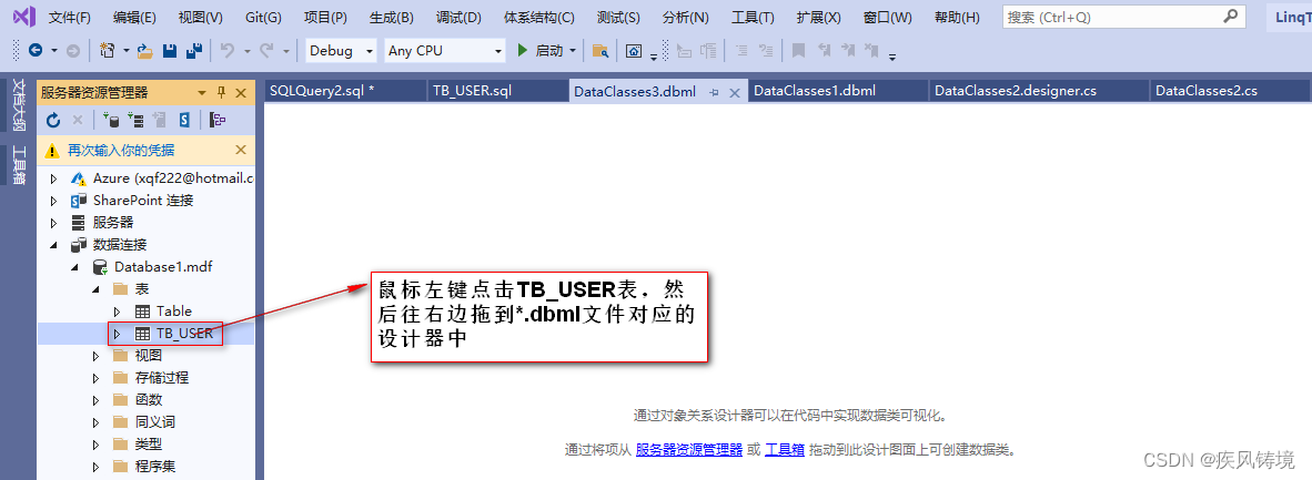 Linq连接SQLSERVER数据库步骤_linq连接数据库-CSDN博客