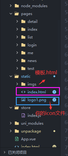 uni-app h5修改浏览器导航栏的 title以及icon_uniapp web运行之后网址左边的图标如何修改-CSDN博客