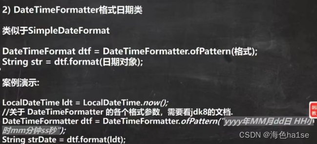 日期类Date,Calendar,LocalDate-CSDN博客
