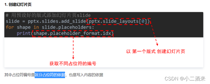 python对象问题_pptx.shapes.group.groupshape-CSDN博客