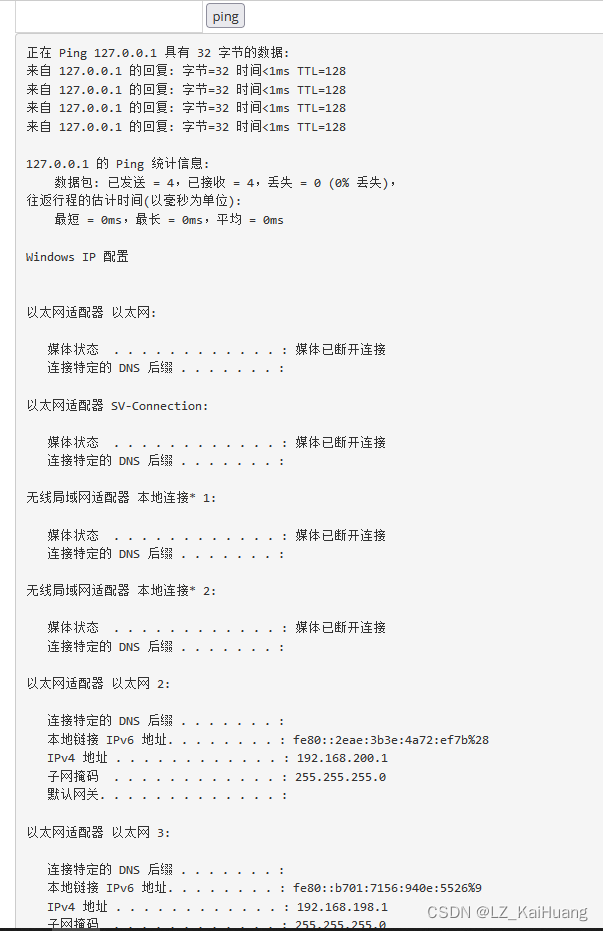 Pikachu靶场通关笔记--RCE(remote command/code execute)远程命令/远程代码执行漏洞_pikachurce漏洞为什么ping不成功-CSDN博客