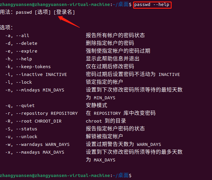 Linux的基本命令_uname data-CSDN博客