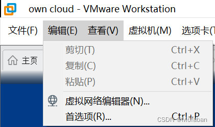 私有云Own Cloud的搭建_owncloud-CSDN博客